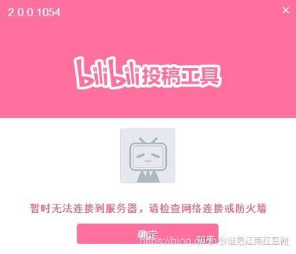 b站投稿工具怎么没了截图