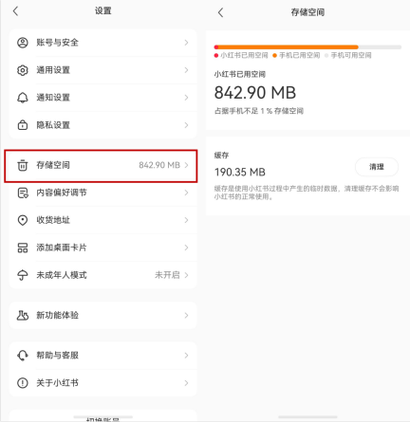 华为小红书闪退怎么解决图标