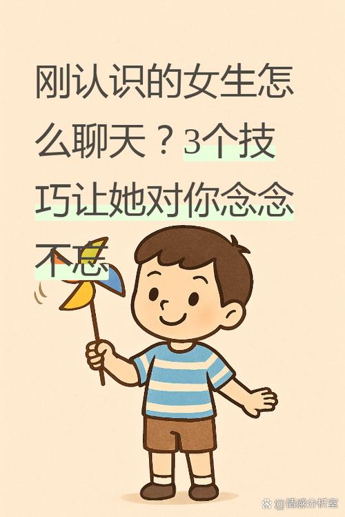 咋样和对象聊天增进感情