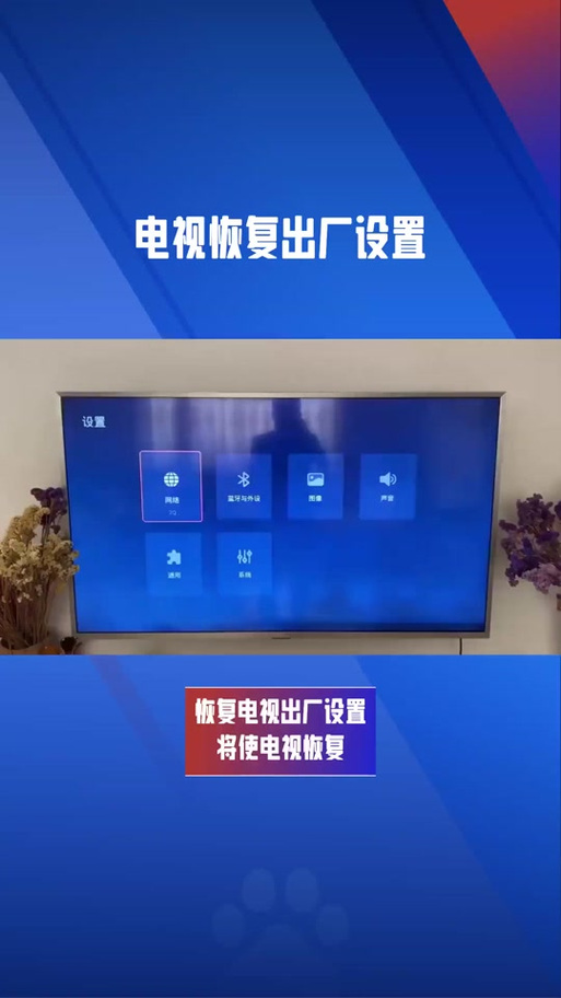 飞利浦显示屏恢复出厂设置截图