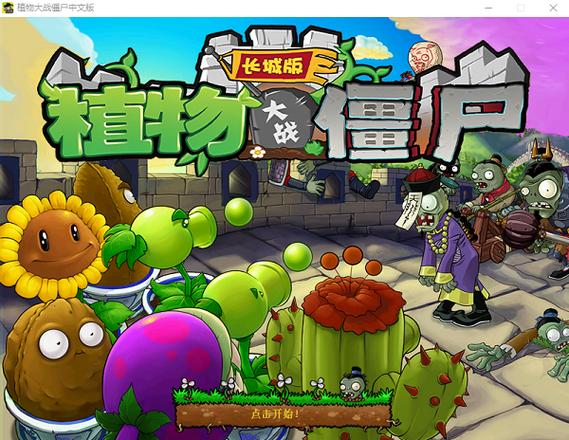 僵尸王国去哪下载安装截图