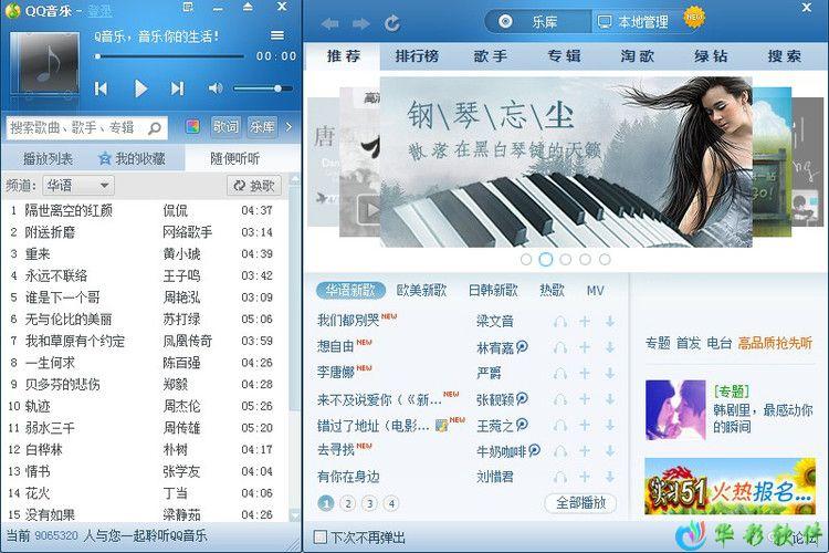 QQ音乐下载付费歌曲截图