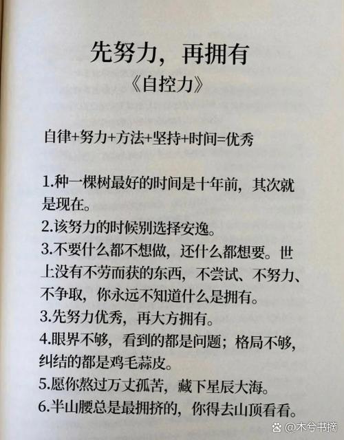怎样提高自控力和自律图标
