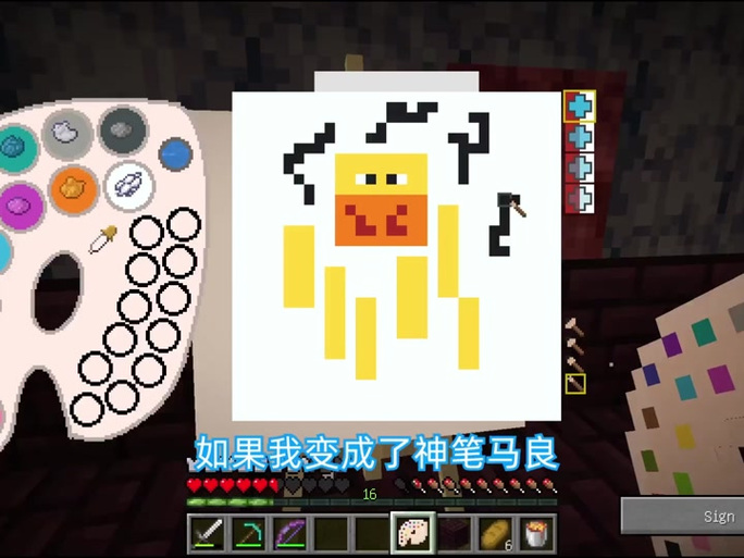 我的世界怎样给鸡染色截图