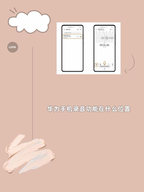 华为mate20录音文件在哪里截图
