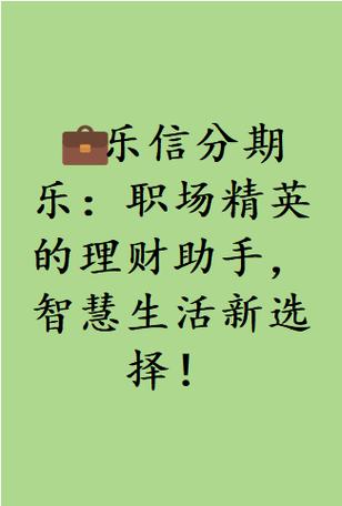 分期乐打款变慢了图标