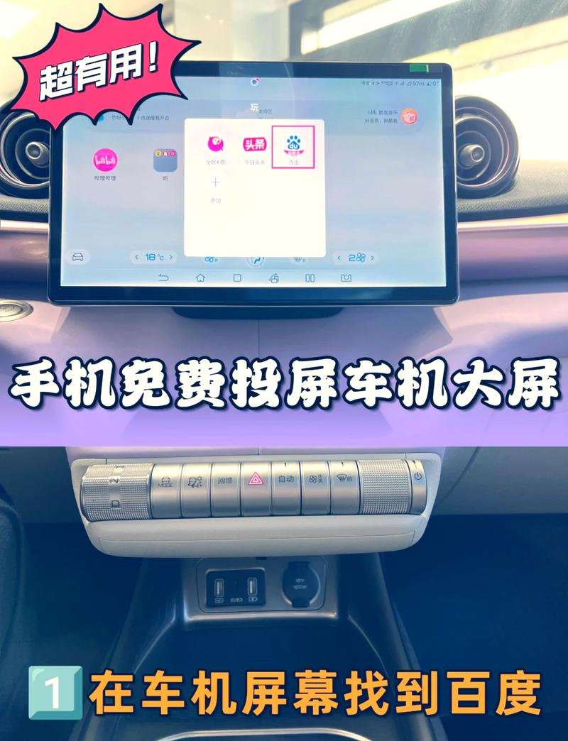 怎么把手机的视频放在车上播放图标