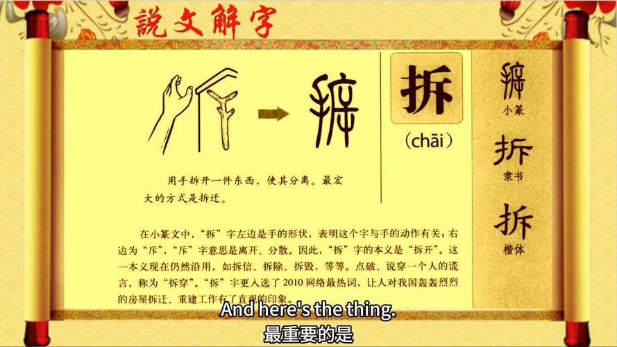 有意义的拆字解字图标