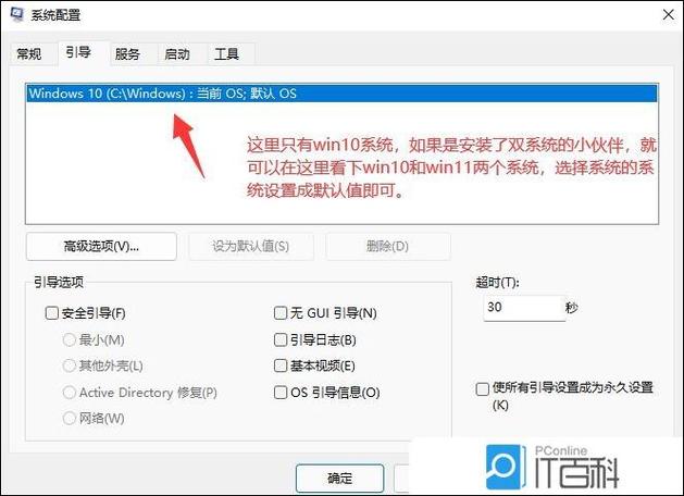 win7win10双系统图标