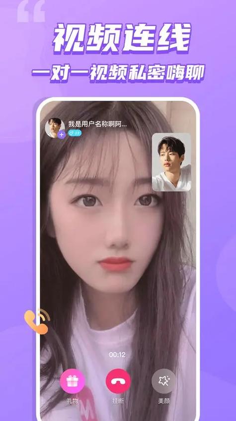 小众交友图标