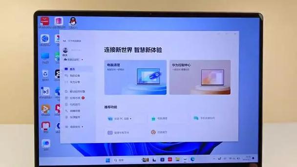 华为电脑控制中心在哪里图标