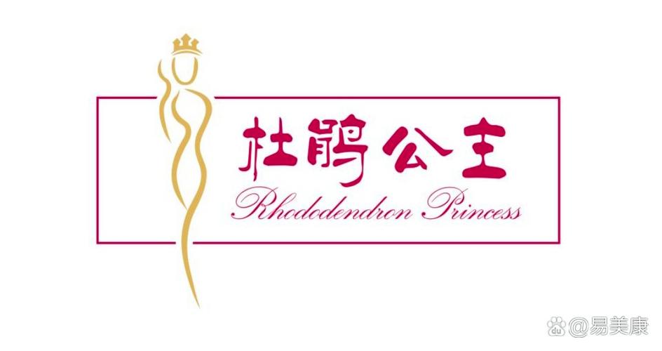 杜鹃公主真的有那么神奇吗图标