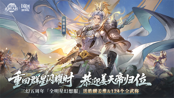 三国志幻想大陆官服图标