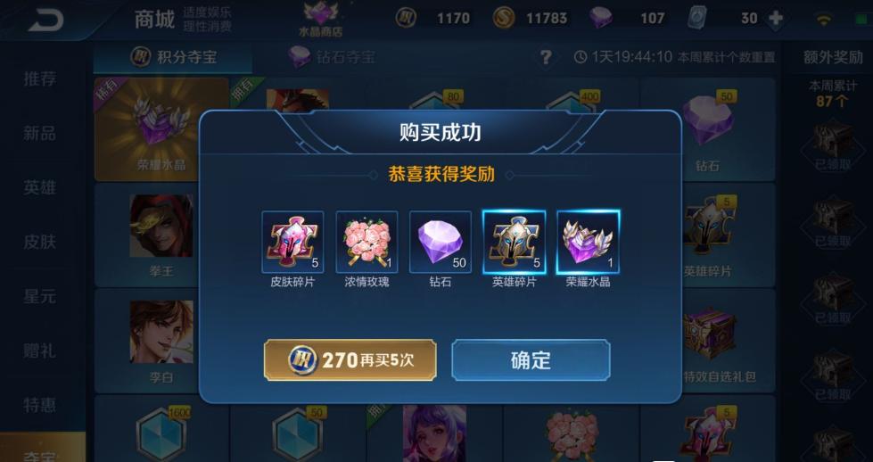 王者荣耀英雄随机抽取器图标