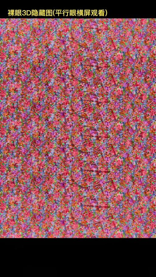 3d裸眼手机背景图图标