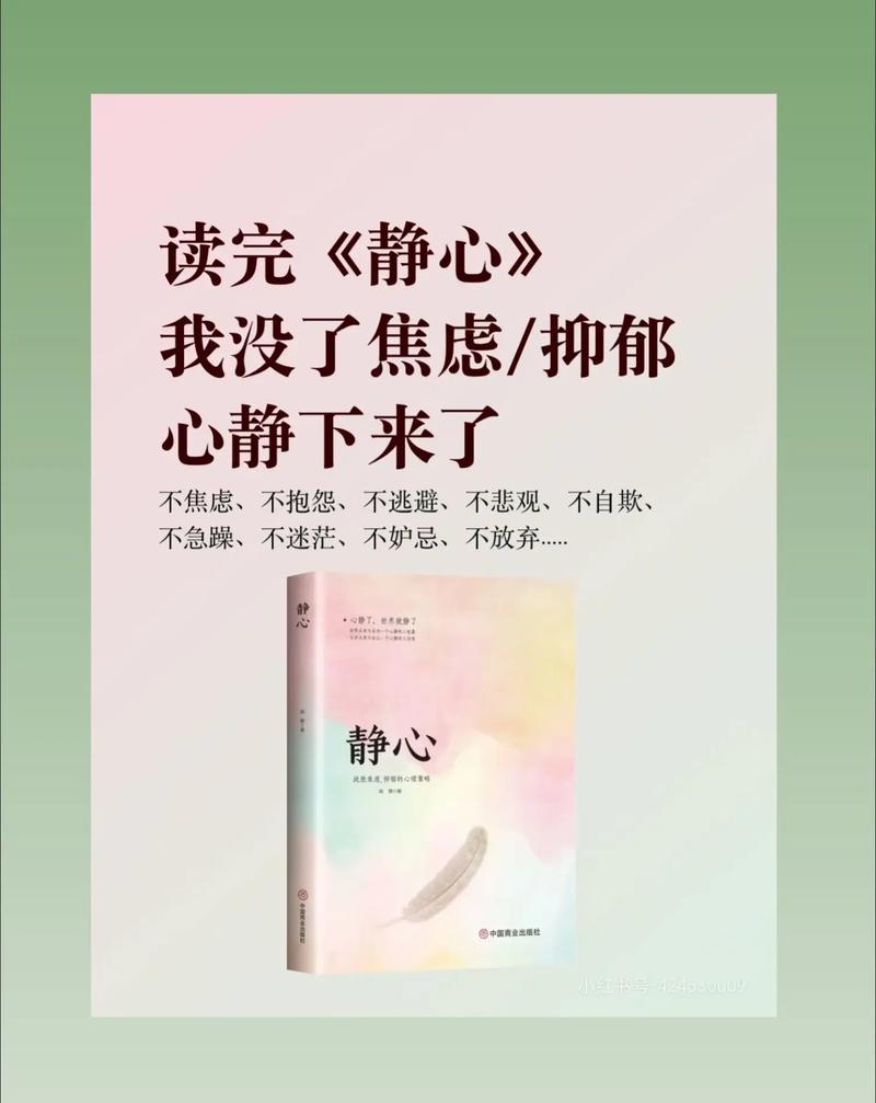 静心观市 全文阅读截图