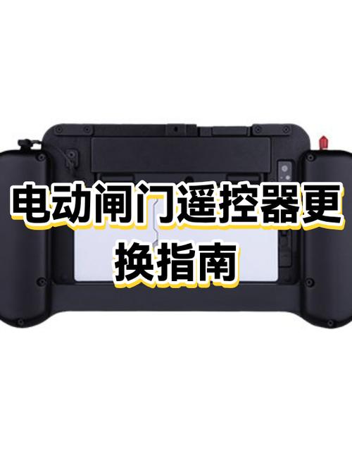 换新遥控器怎么设置截图