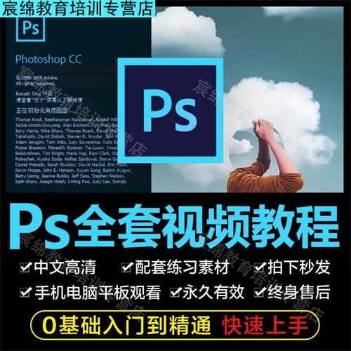 ps教程全套免费自学图标