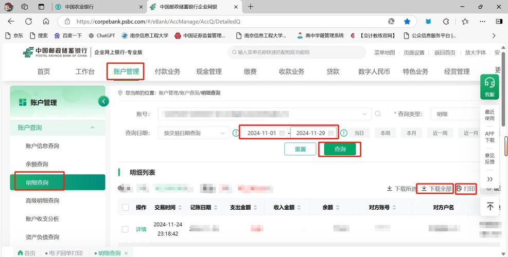 河北银行网银怎么下载安装电脑版图标