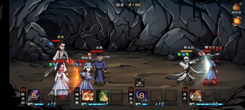 烟雨江湖秘技天武罡气截图