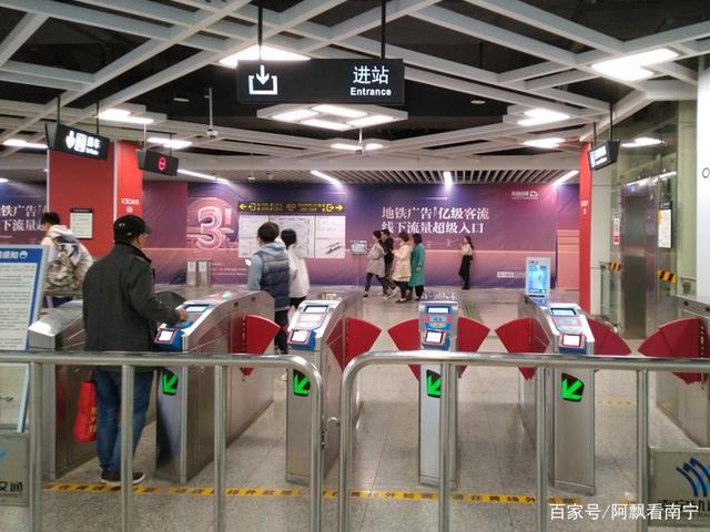 南宁地铁进站刷卡了出站没刷截图