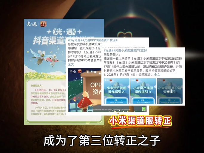 换手机后渠道服还能玩吗图标