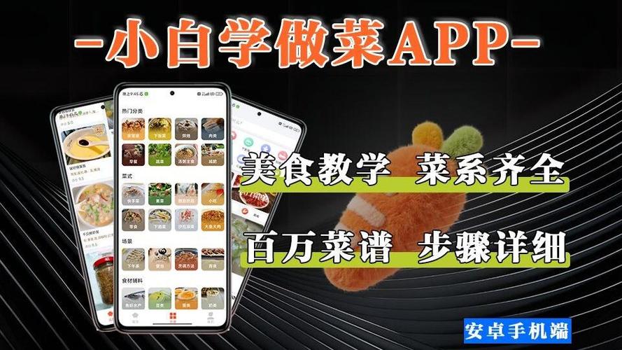 有离线也能看的菜谱图标