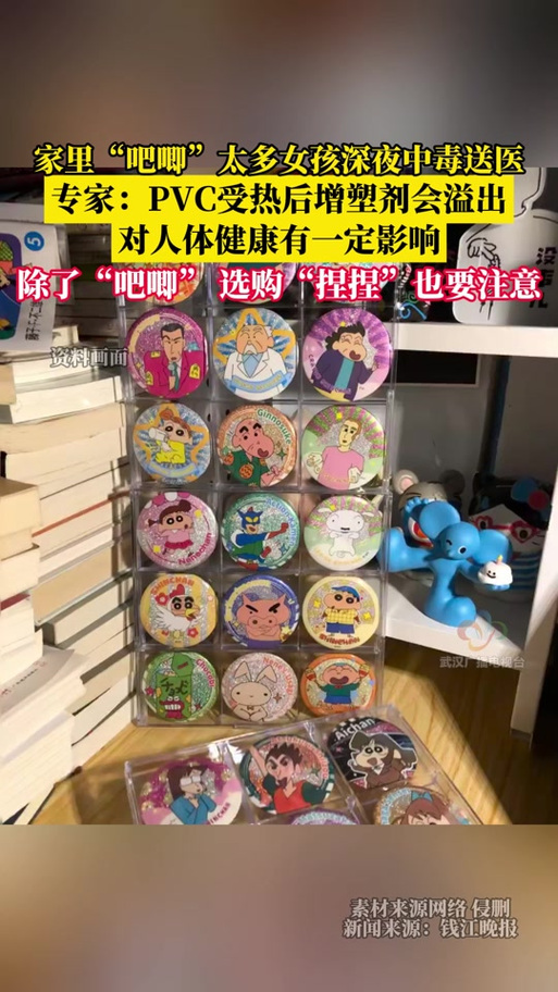 吧唧有毒吗图标