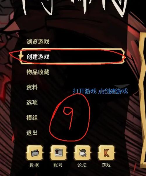饥荒怎么加入好友的服务器截图