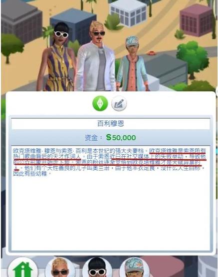 模拟人生4书品质等级截图