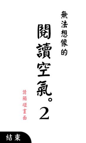 阅读空气新版安卓图标