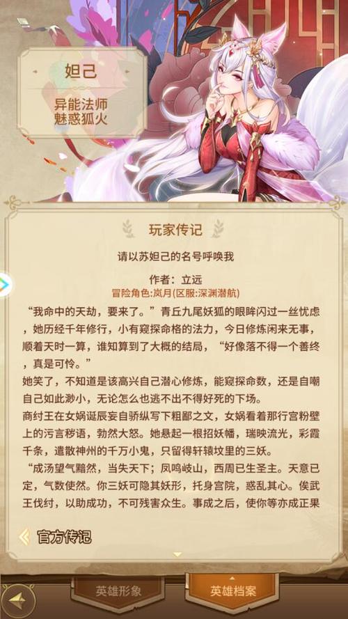 妲己网名四字截图