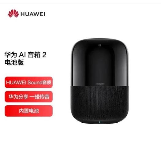 音响中英文语音切换截图
