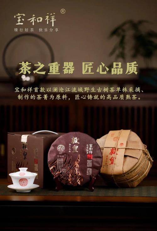 臻品茶是什么茶图标