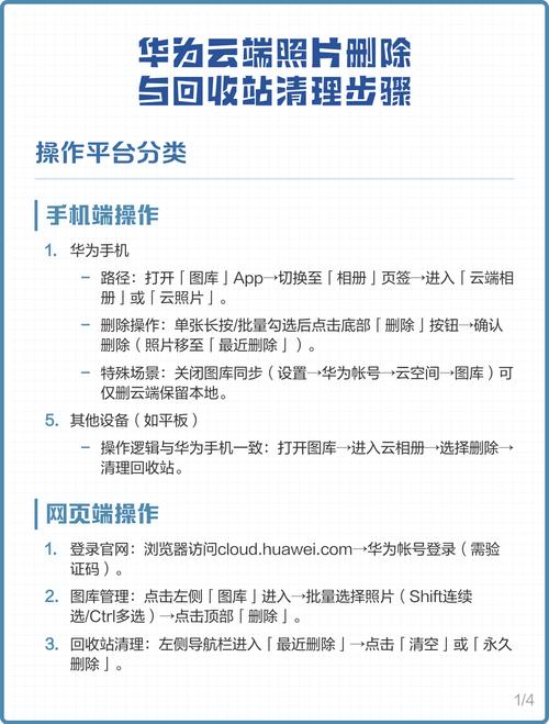 华为回收站删除的怎么找回图标