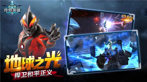 奥特曼无限内购破解版图标