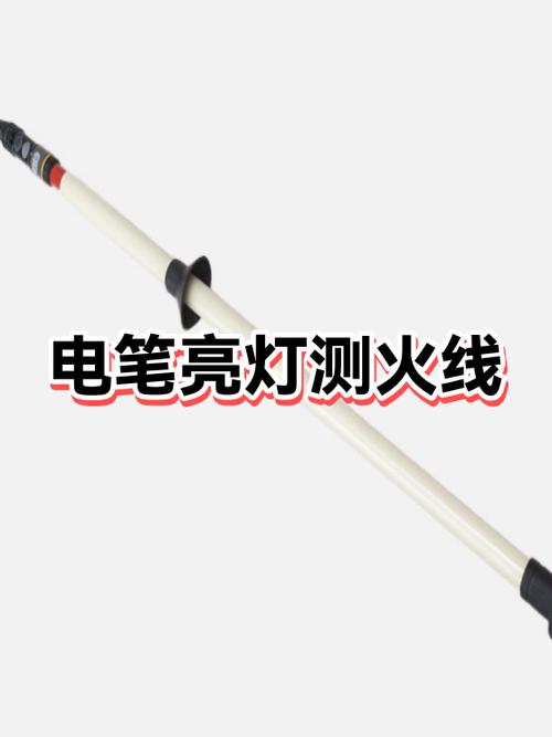 火线用电笔测会亮吗图标