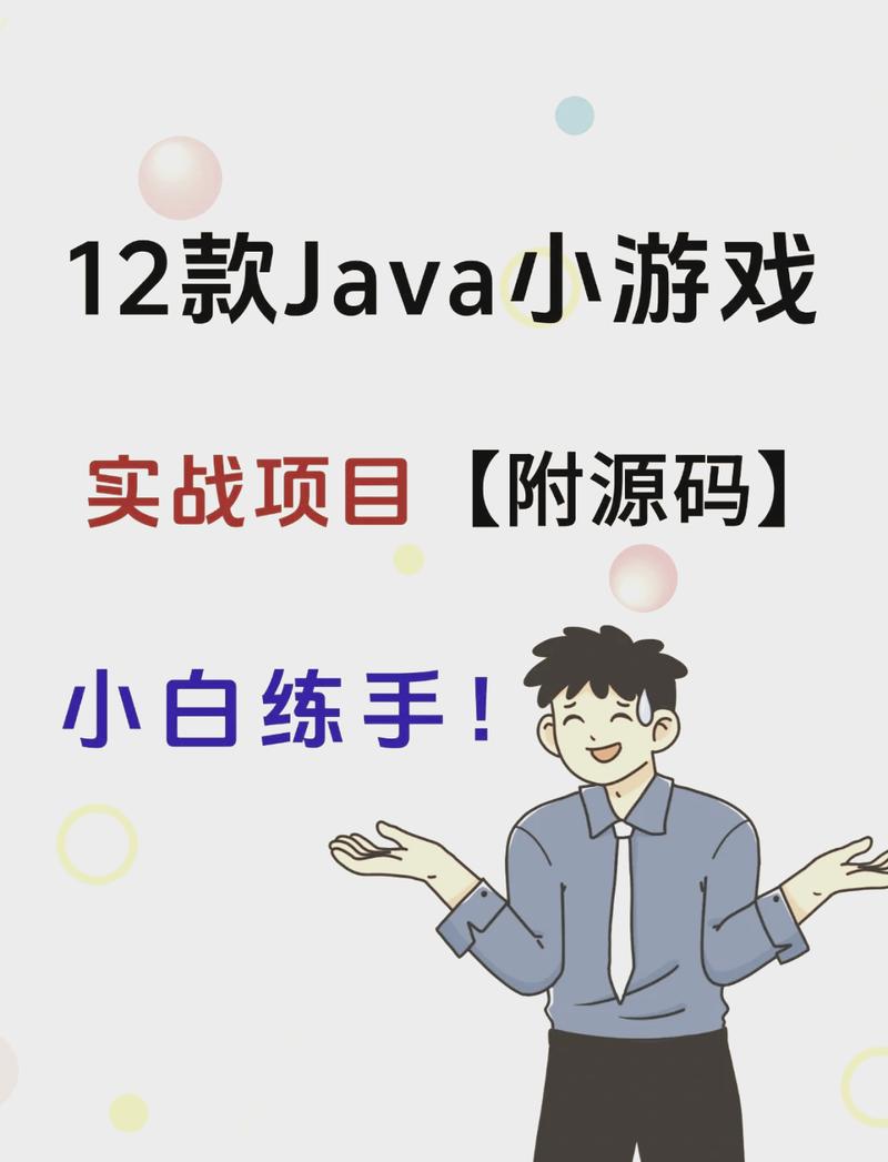 蓝手指java游戏图标