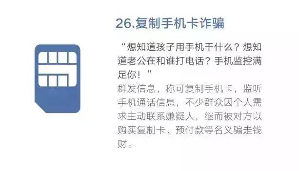 手机卡给父母用犯法吗截图