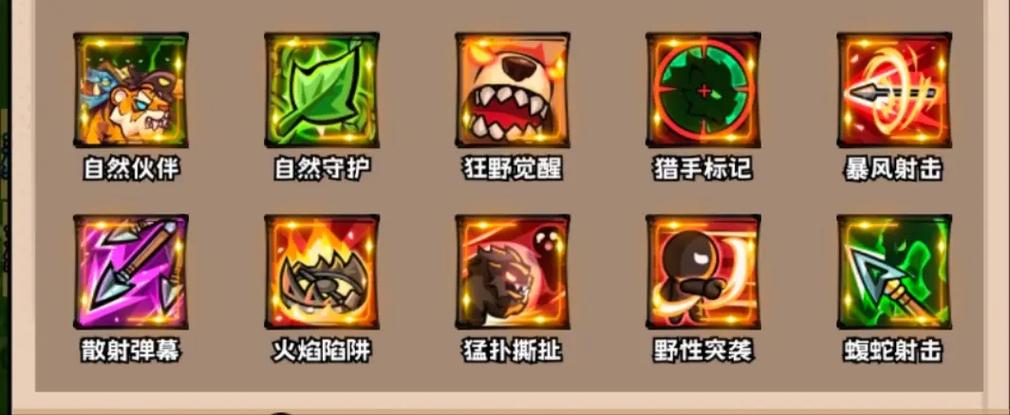 70版本冒险团满级截图