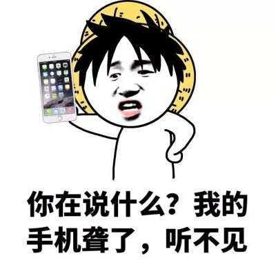 玩手机听不见别人说话怎么回事截图