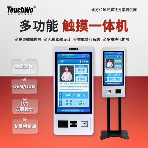如意甲收银机客服电话截图