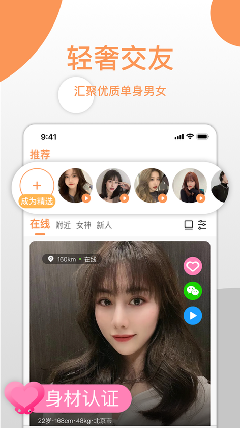 轻奢交友软件无法登录图标
