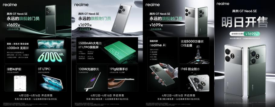真我手机换屏一般多少钱截图