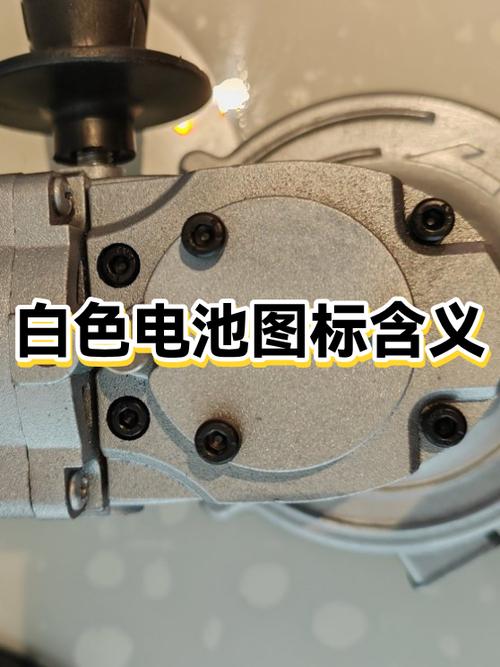 手机电量显示白色是咋回事图标