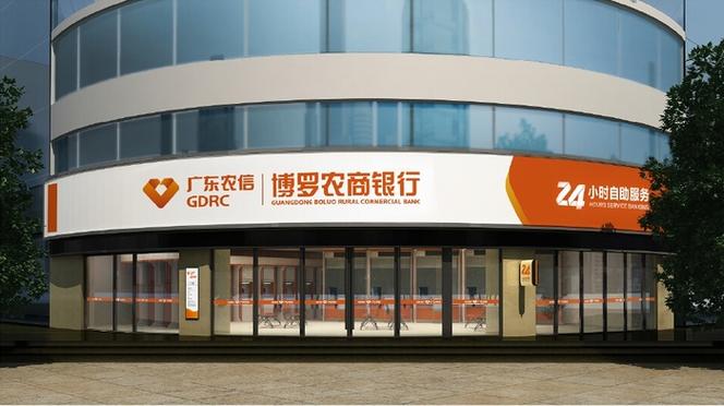 广东农村信用社银行图标
