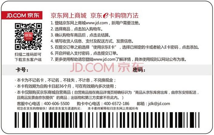 京东礼品卡卡密不存在是什么意思图标