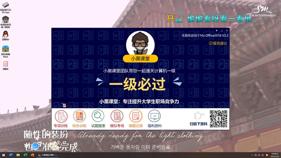小黑课堂手机版可以做真题吗截图
