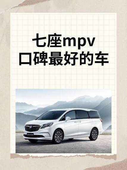 七座最建议买的三款车截图