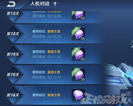 全人机打团技巧图标